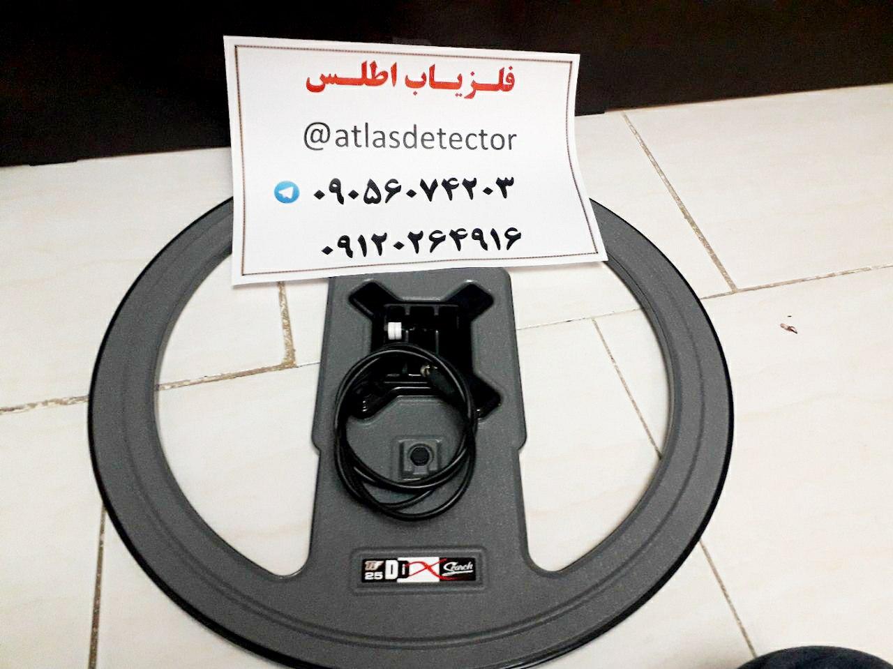 کویل ناگت فایندر Nugget Finder لوازم جانبی انواع فلزیاب- شرکت فلزیاب اطلس